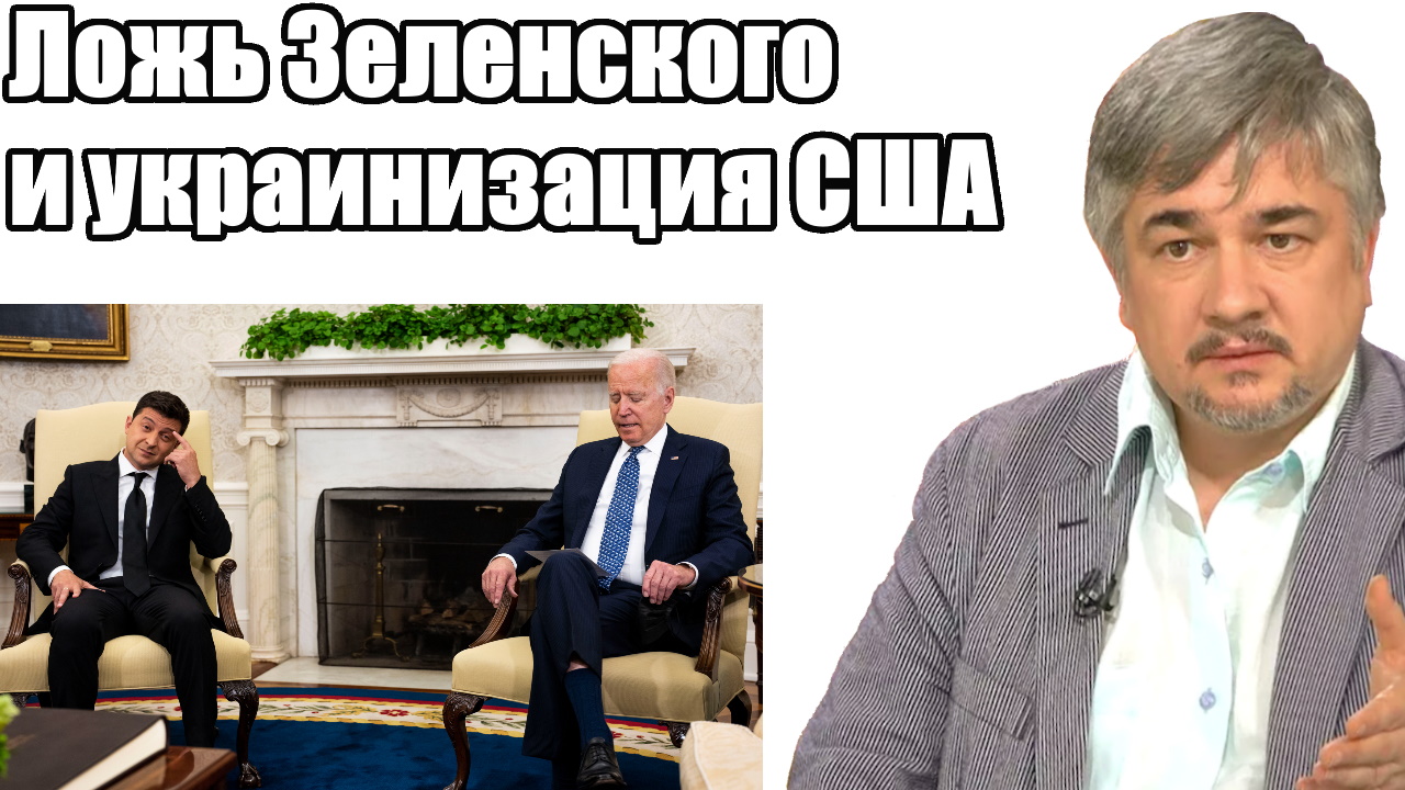 Ростислав Ищенко – смотреть онлайн все 7 видео от Ростислав Ищенко в хорошем  качестве на RUTUBE