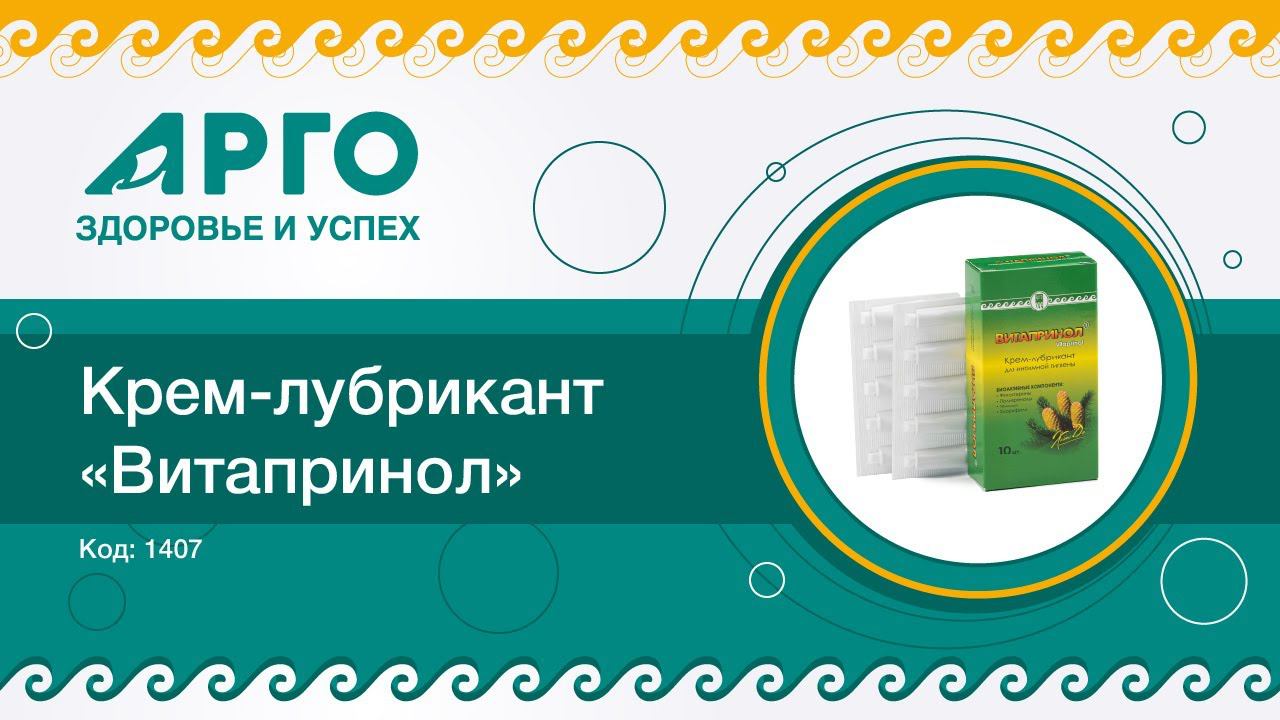 Ролики о продукции АРГО