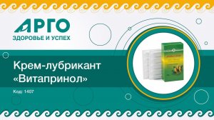 Ролики о продукции АРГО