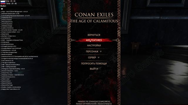 Conan Exiles. Age of Calamitous/EEWA/VAM.