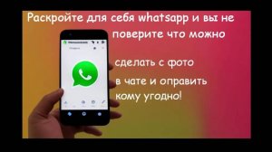 WhatsApp