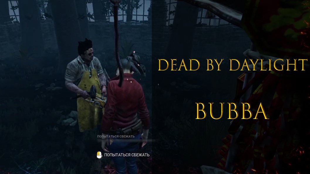 Dead by Daylight