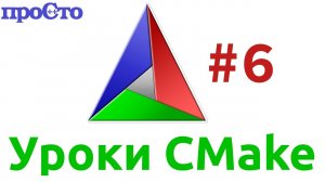 cmake