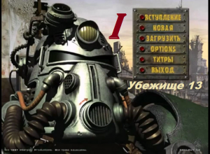 [PC] FALLOUT (Black Isle Studios,1997) - глобальный постапокалиптический летсплей