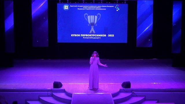 Кубок первокурсников БГУ 2022