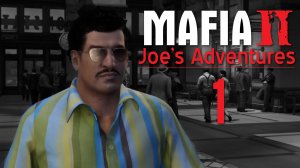 Mafia 2 / Мафия 2 (Definitive Edition) - Приключения Джо - Прохождение игры на русском | PC (2020 г.