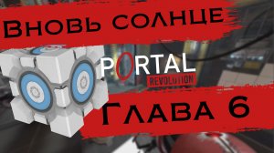 Portal: Revolution