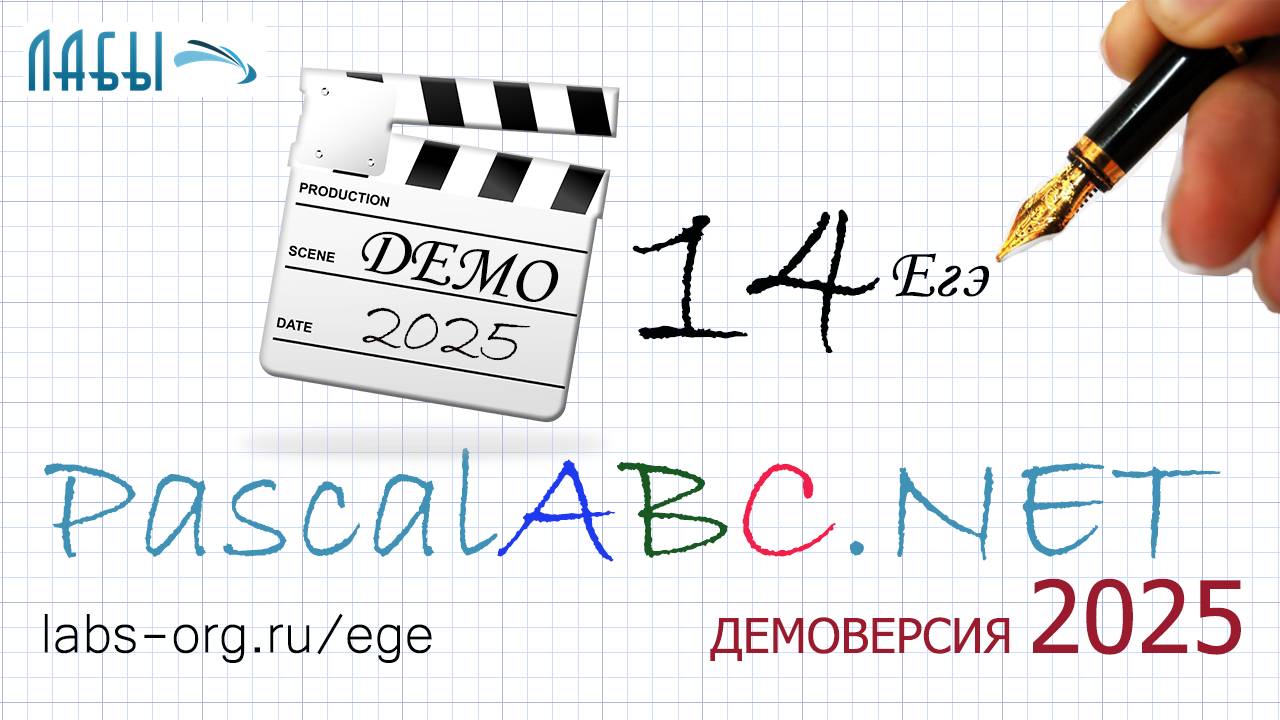 ЕГЭ 14