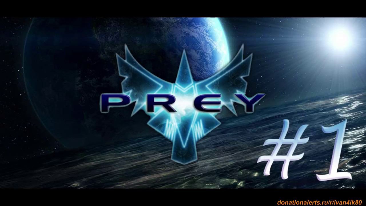 Prey 2006