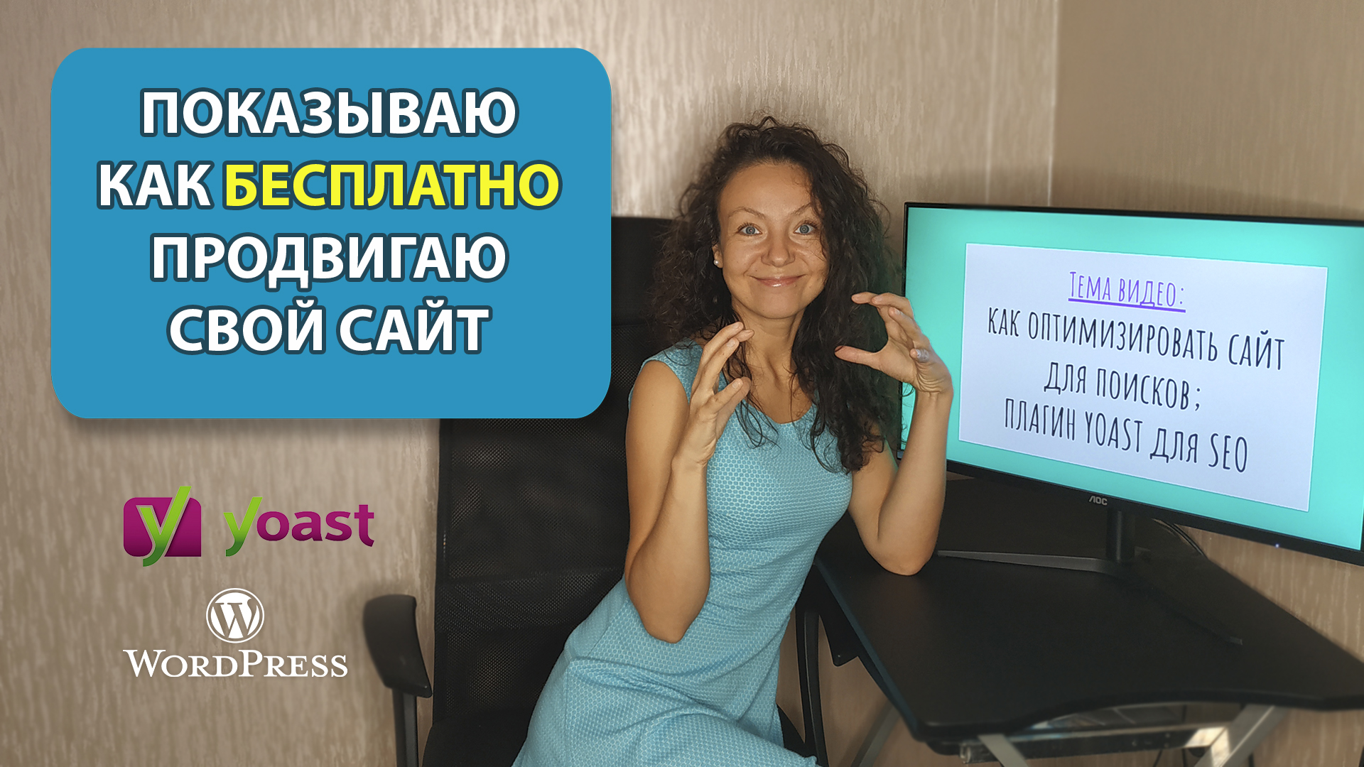 Как продвигать сайты самому – смотреть онлайн все 3 видео от Как продвигать  сайты самому в хорошем качестве на RUTUBE