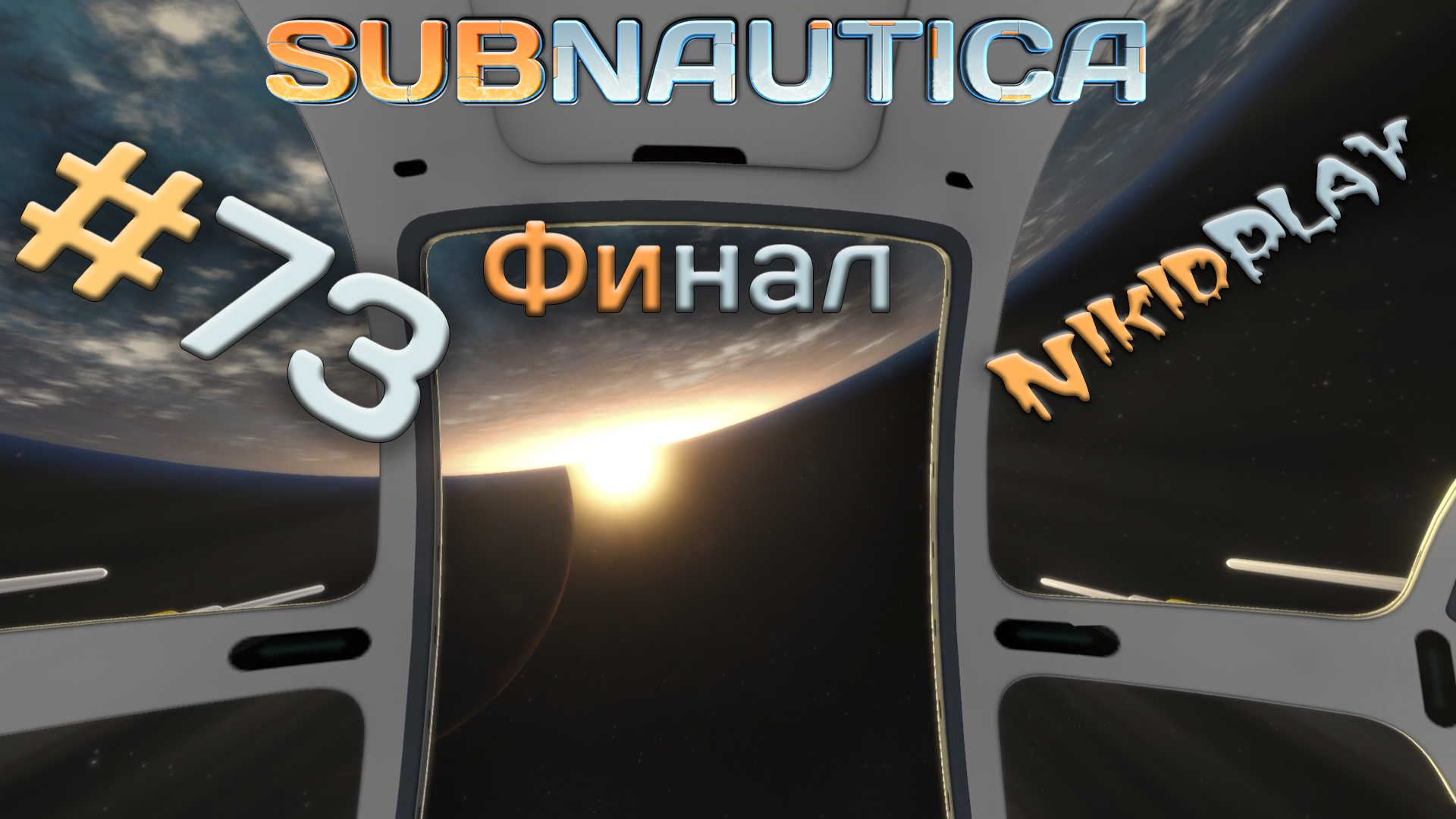 Subnautica