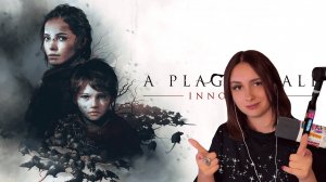 КСЮША ИГРАЕТ В A PLAGUE TALE INNOCENCE