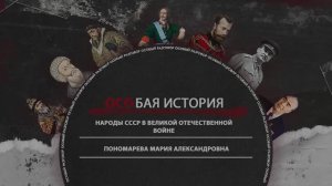 ОСОбая история - просветительский проект Студсовета ЮФУ