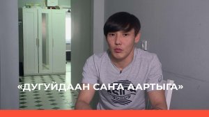 «Дугуйдаан саҥа аартыга»