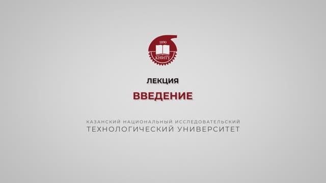 Кафедра «Неорганической химии имени профессора Н.С. Ахметова» Борисевич С.В.