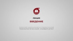 Кафедра «Неорганической химии имени профессора Н.С. Ахметова» Борисевич С.В.