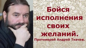 Андрей Ткачев протоиерей.