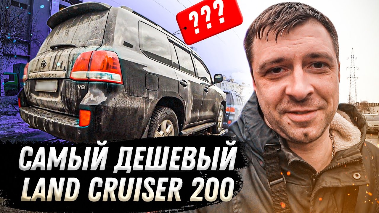 Land Cruiser 200 – смотреть онлайн все 7 видео от Land Cruiser 200 в  хорошем качестве на RUTUBE