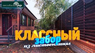 Деревянные заборы видео