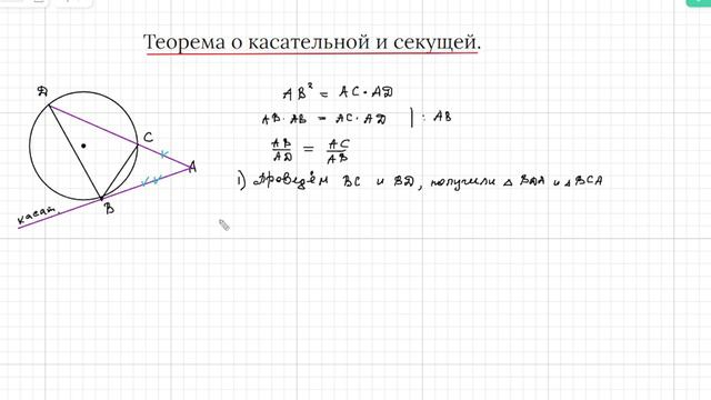 ОГЭ 2 часть Задание 25 Сложная геометрия