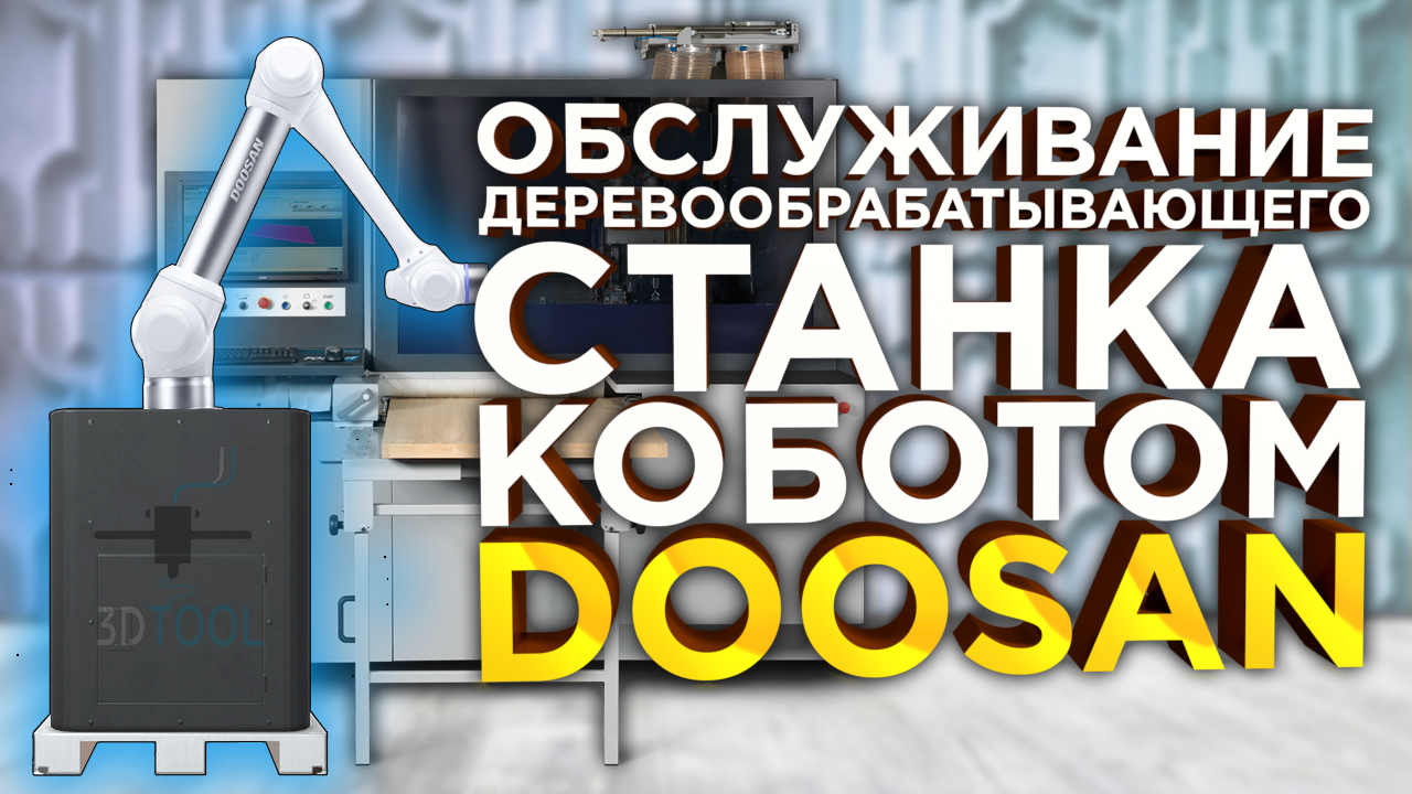 Коллаборативные роботы – смотреть онлайн все 3 видео от Коллаборативные  роботы в хорошем качестве на RUTUBE