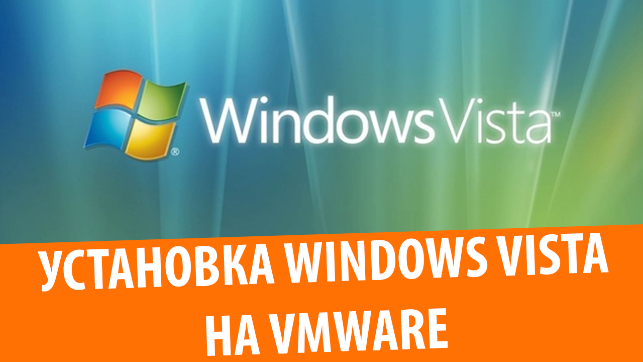 Windows Vista – смотреть онлайн все 6 видео от Windows Vista в хорошем  качестве на RUTUBE