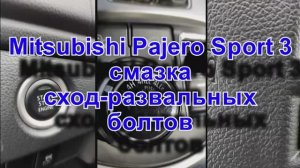 Mitsubishi Pajero Sport 3