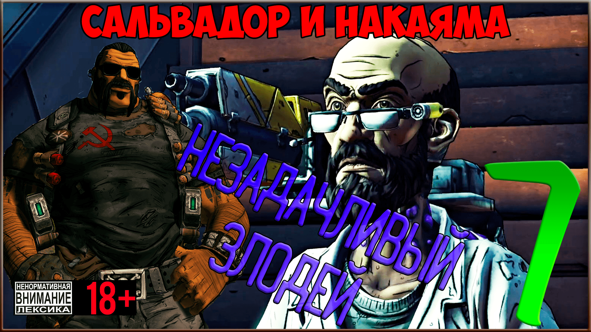 Borderlands 2 DLC - Sir Hammerlock′s Big Game Hunt – смотреть онлайн все 7  видео от Borderlands 2 DLC - Sir Hammerlock′s Big Game Hunt в хорошем  качестве на RUTUBE