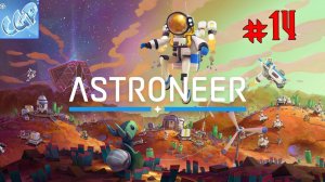 ASTRONEER