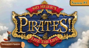 Sid Meier′s Pirates