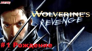 Прохождение X-Men: Wolverine′s Revenge