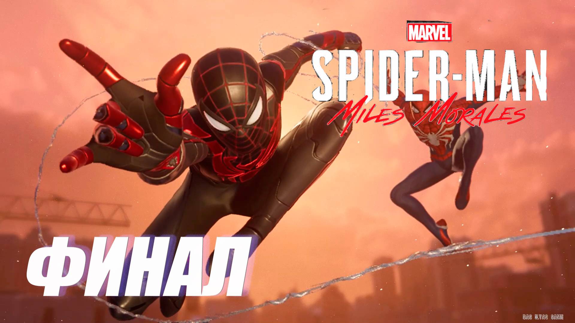 Spider-Man: Miles Morales