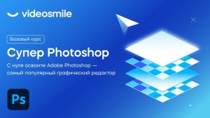 Adobe Photoshop