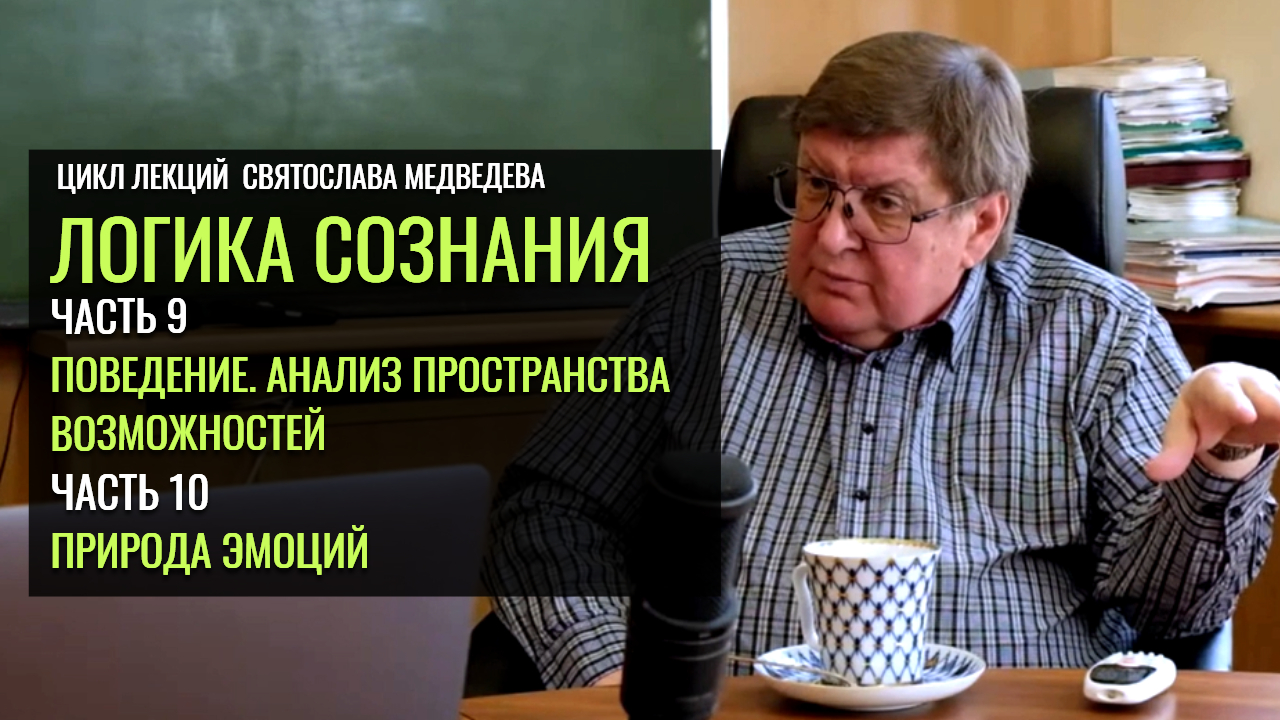 СВЯТОСЛАВ МЕДВЕДЕВ – смотреть онлайн все 8 видео от СВЯТОСЛАВ МЕДВЕДЕВ в  хорошем качестве на RUTUBE