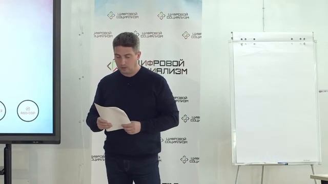 Конференция ″Цифровой социализм″. 20-21 августа 2022 г.