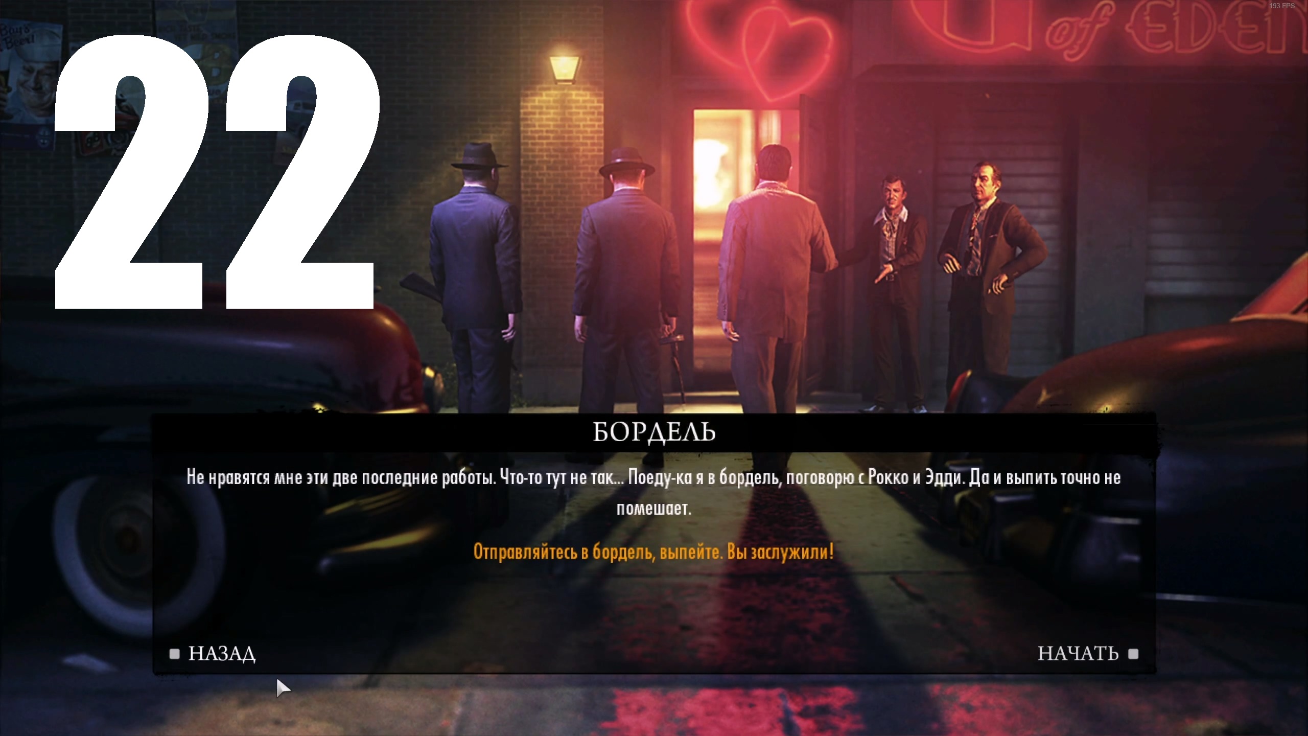 Прохождение игры Mafia II Definitive Edition – смотреть онлайн все 22 видео  от Прохождение игры Mafia II Definitive Edition в хорошем качестве на RUTUBE