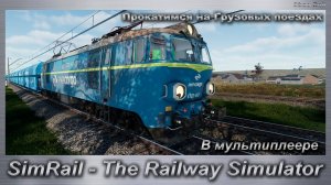 SimRail - The Railway Simulator