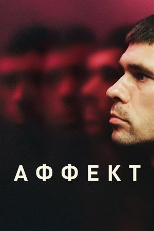 Триллер