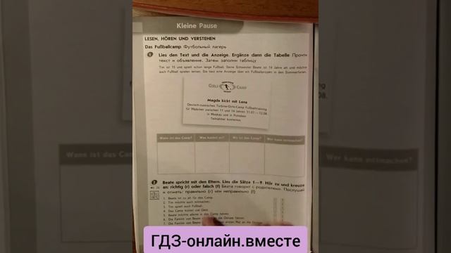 6 класс. ГДЗ. Немецкий язык. Рабочая тетрадь. М.Аверин. ″ГОРИЗОНТЫ″