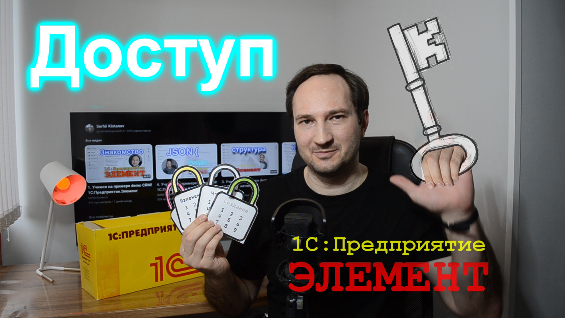 1C:Предприятие.Элемент – смотреть онлайн все 5 видео от 1C:Предприятие.Элемент  в хорошем качестве на RUTUBE