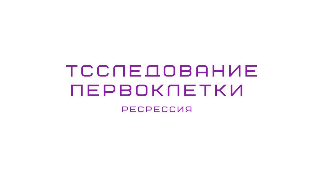 Работа с подсознанием, транс, гипноз, психология – смотреть онлайн все 32  видео от Работа с подсознанием, транс, гипноз, психология в хорошем  качестве на RUTUBE