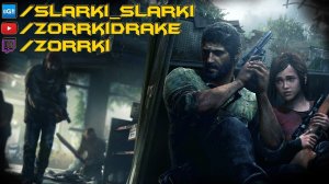 Прохождение The Last of Us [PS4]