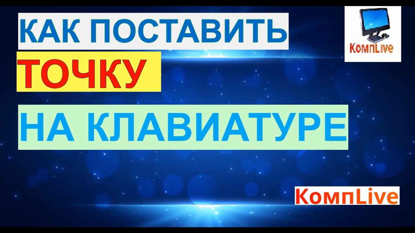 Как установить подборку туров на компьютер