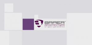 BRAER | Дизайн