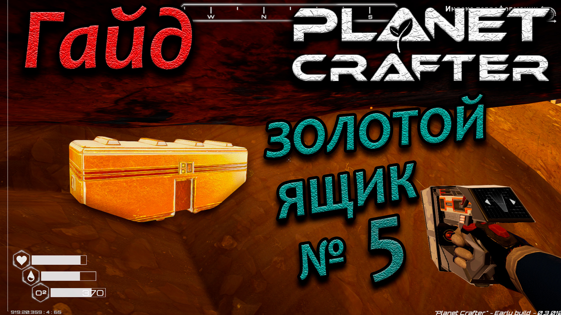 planet crafter гайды по игре – смотреть онлайн все 5 видео от planet  crafter гайды по игре в хорошем качестве на RUTUBE