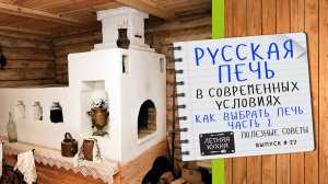 Все про помпейскую и русскую печь для казана (как выбрать, готовить и эксплуатировать) - полезные советы (лайфхак)
