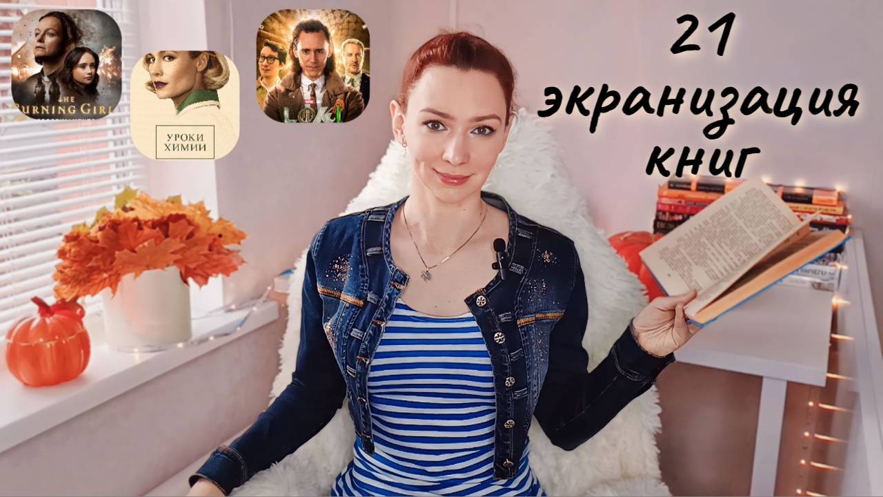 Книжные экранизации 2023