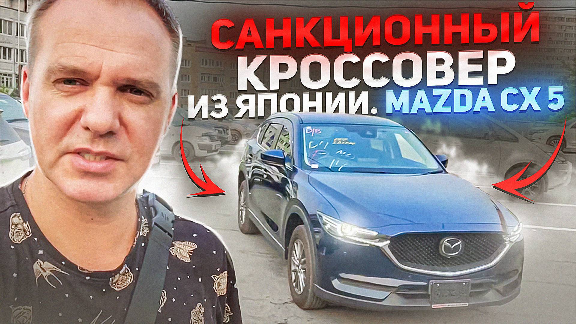 Санкционные автомобили из Японии