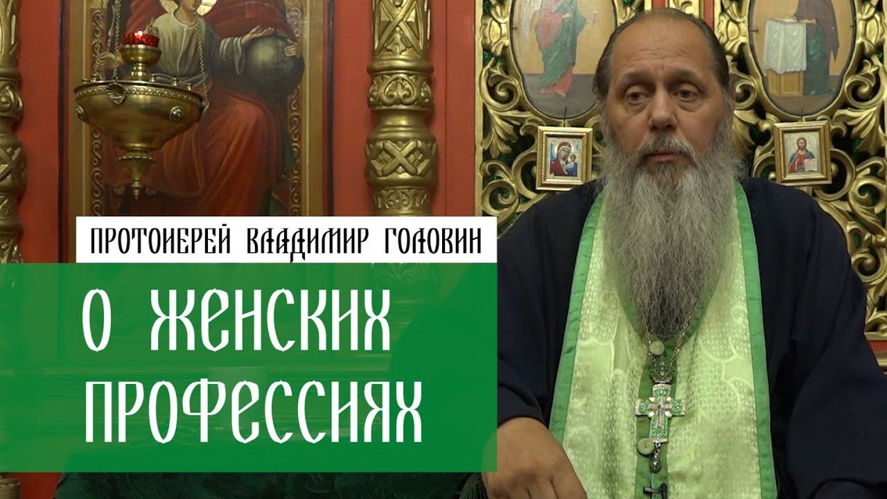 Православная женщина