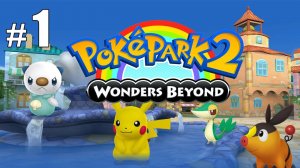 Проходим PokePark 2: Wonders Beyond [Wii]